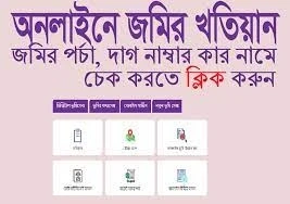 A Step-by-Step Guide to Checking e-Porcha in Bangladesh - TheOmniBuzz